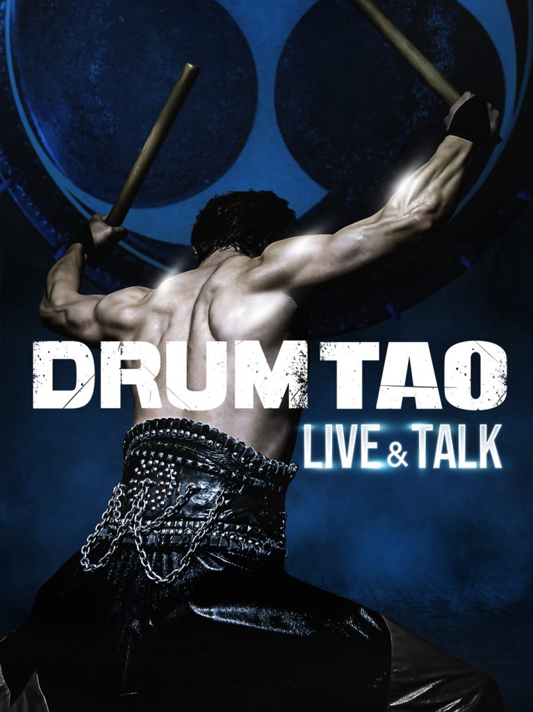 スケジュール | DRUM TAO